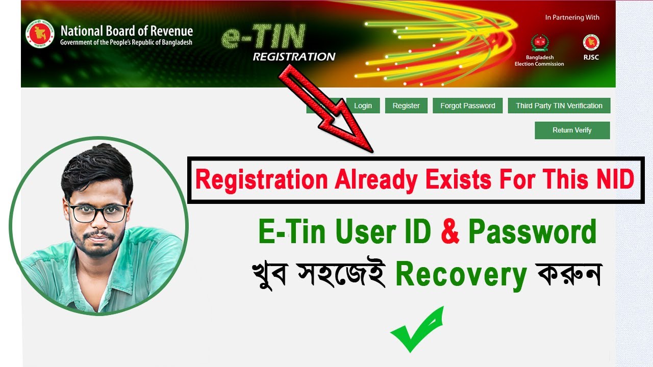 Registration Already Exists For This NID | সহজে E-Tin User ID ...