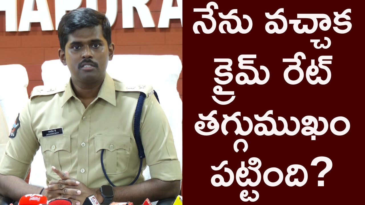 నేను వచ్చాక క్రైమ్ రేట్ తగ్గుముఖం పట్టింది?ANANTAPUR S.P JAGADEESH ...