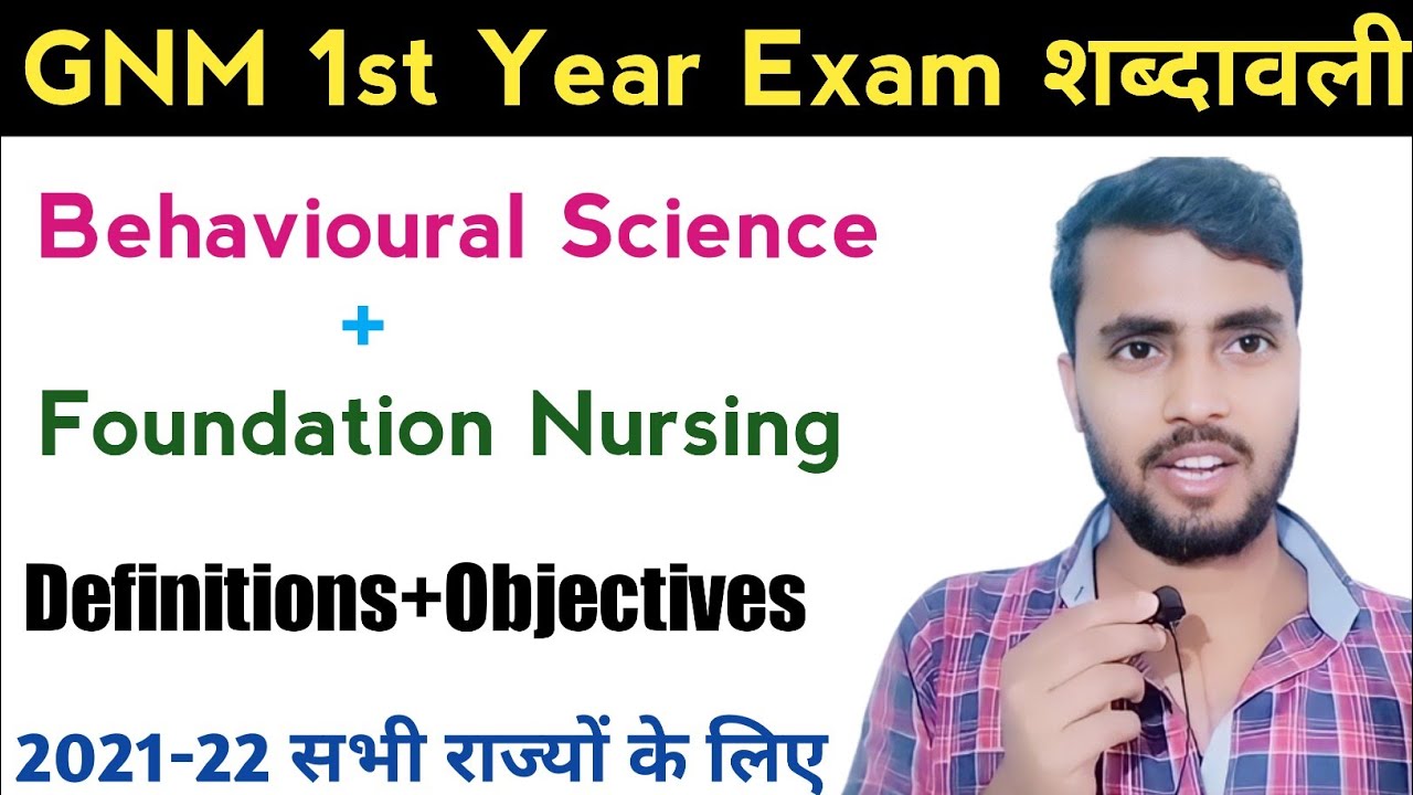 02, GNM First Year, Behavioural Science & Foundation Nursing ...