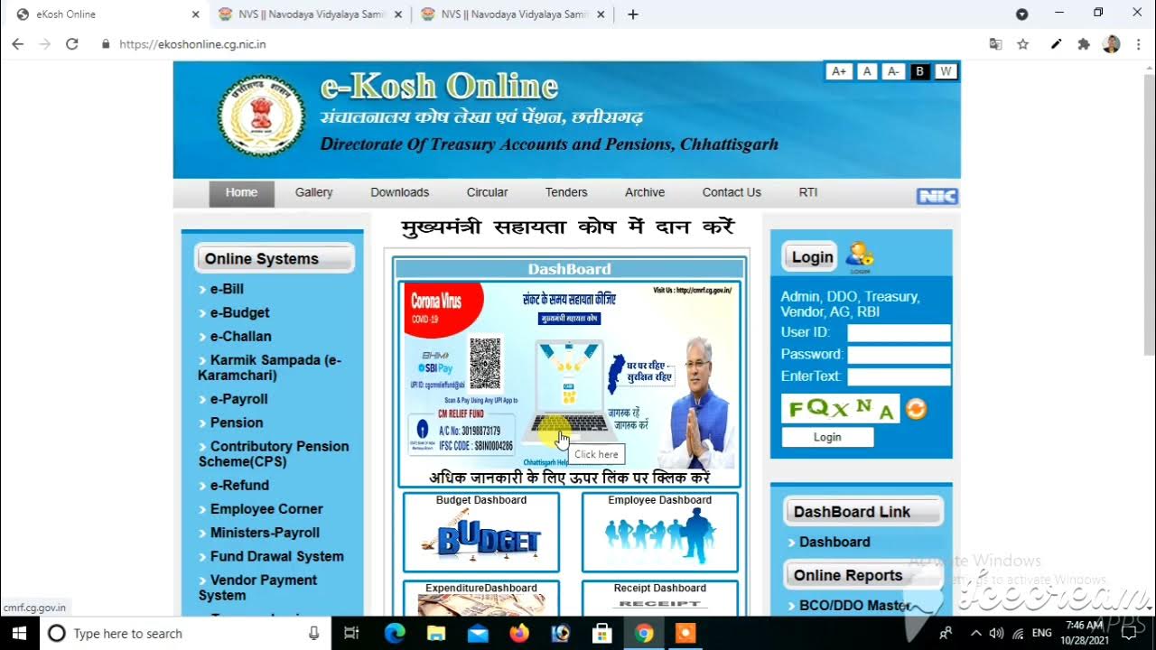 ekosh me login kaise kare? password reset kaise karen? e kosh से सैलरी ...