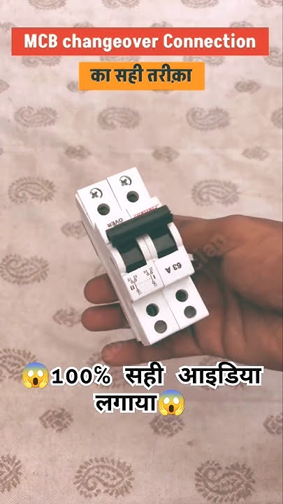 *Mcb Changeover Connection Kaise Kare|How To Process Mcb Changeover Connection* - YouTube