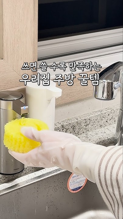 쓰면 쓸 수록 만족하는 우리집 주방꿀템 Youtube