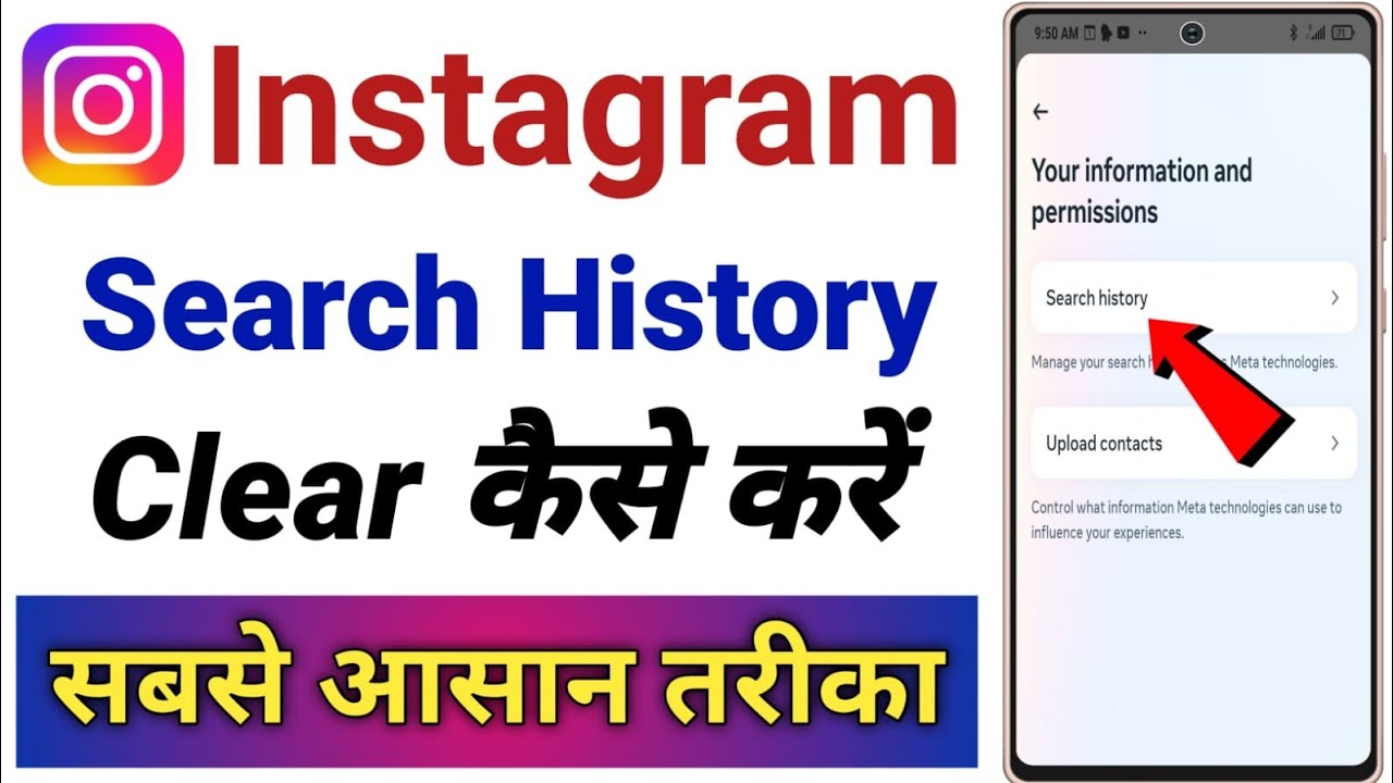 Instagram Search History Clear kaise Kare || How To Clear Instagram ...