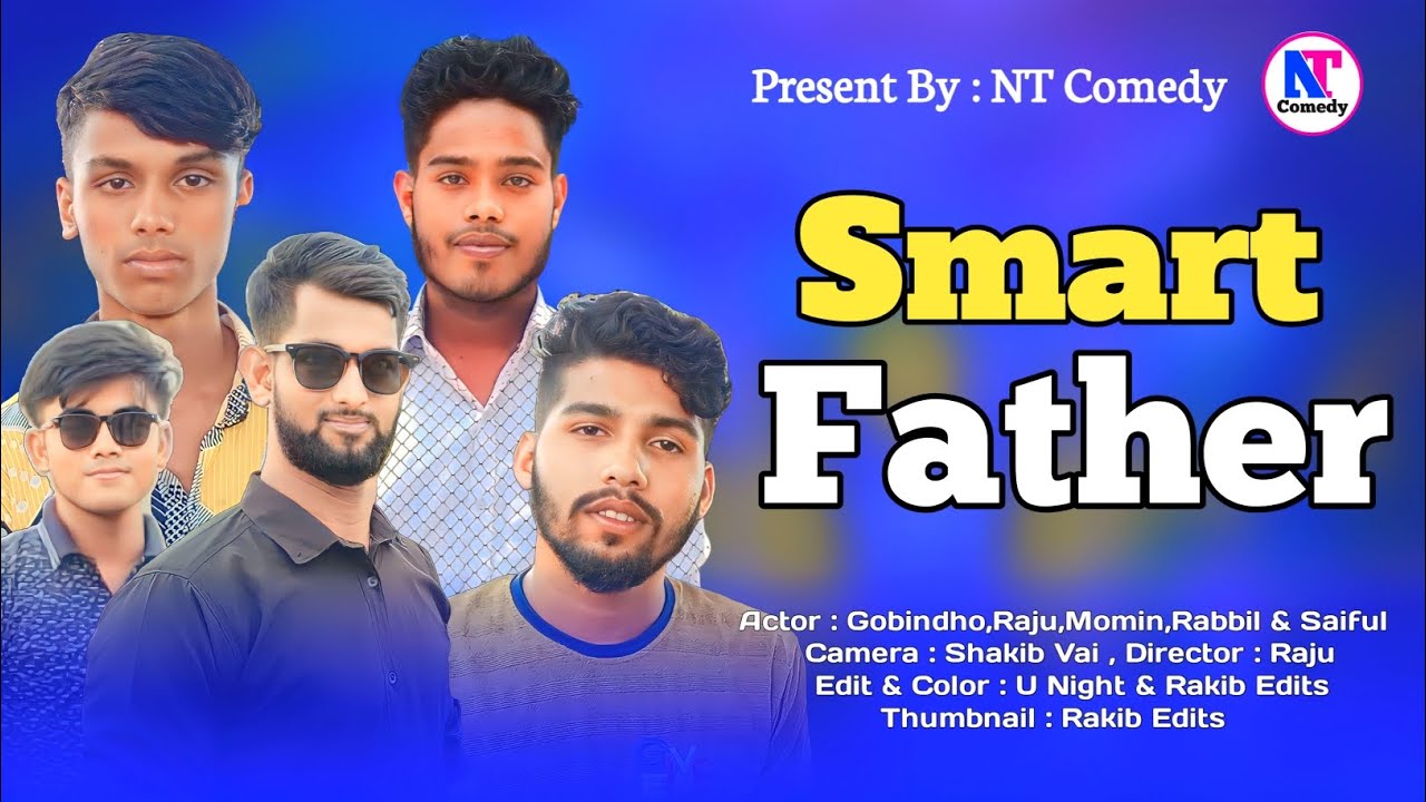 স্মার্ট বাবা। Smart Father। most funny video। funny comedy 2023। NT ...