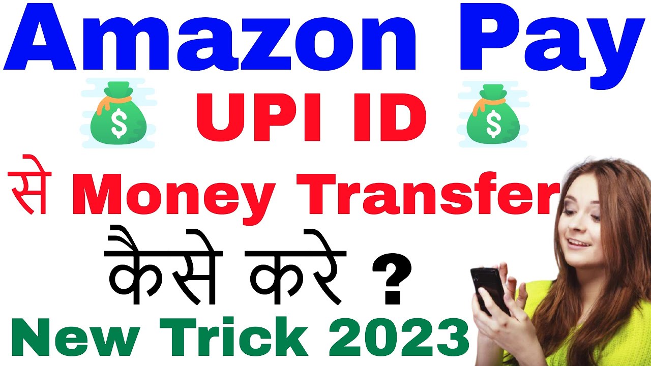 amazon pay upi id se money kaise transfer kare | how to send money ...