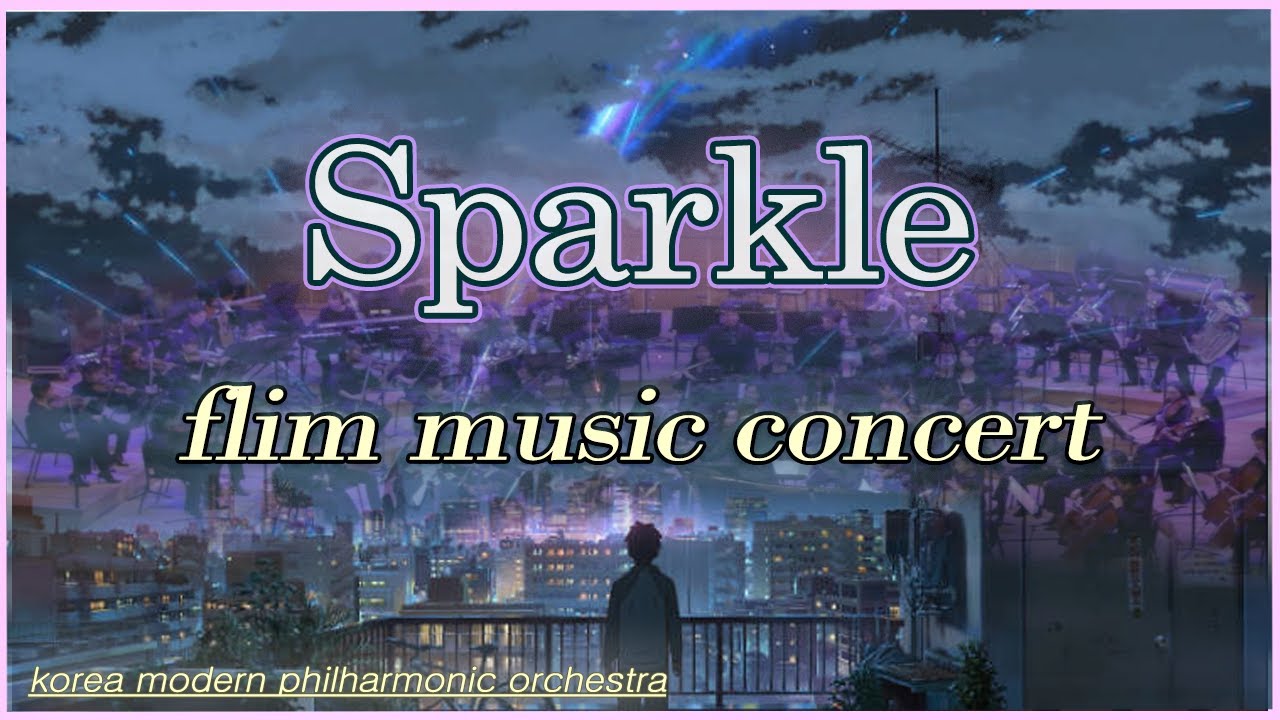 [Sparkle] 너의 이름은 OST - 신카이 마코토 영화음악 콘서트 실황 - YouTube