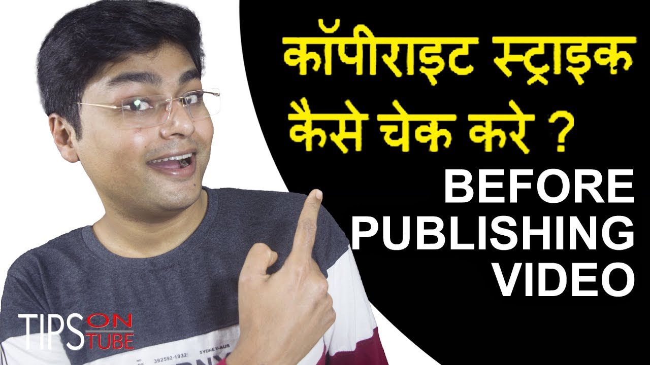 How To Check My Video Copyright Or Not Before Publish Videos YouTube how-to-check-my-video-copyright-or-not-before-publish-videos-youtube