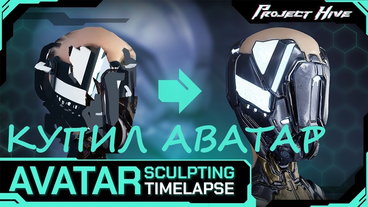 Project Hive — Купил NFT Avatar | Рассказываю про аватары в игре — Обзор - YouTube