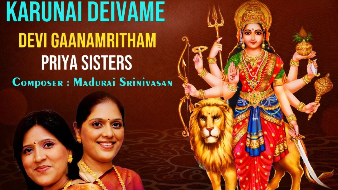 Karunai Deivame | Devi Gaanamritham | Priya Sisters | Carnatic Vocal ...