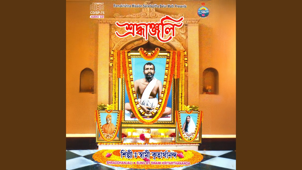 Oi Panchabatir Patai Patai (feat. Swami Kritharthananda) - YouTube