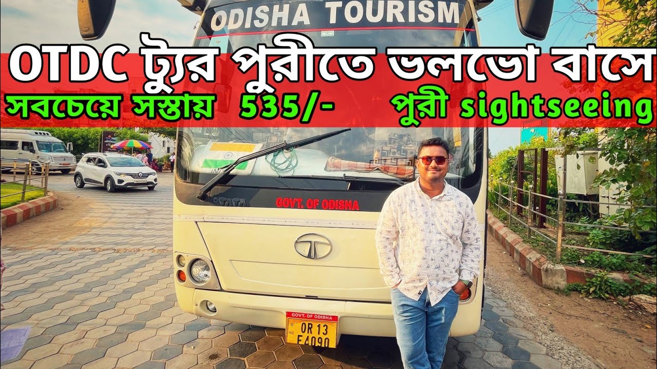 Puri OTDC Tour Package || Udaygiri Khandagiri Bhubaneswar || Lingaraj ...