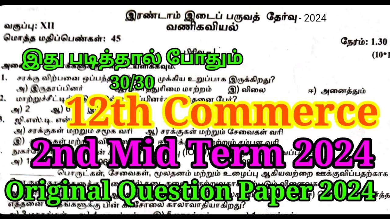 12th Commerce Second Mid Term question Paper 2024 | Important Original ...