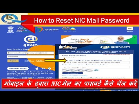 How to reset NIC mail password kaise change Karen govt mail id forgot ...