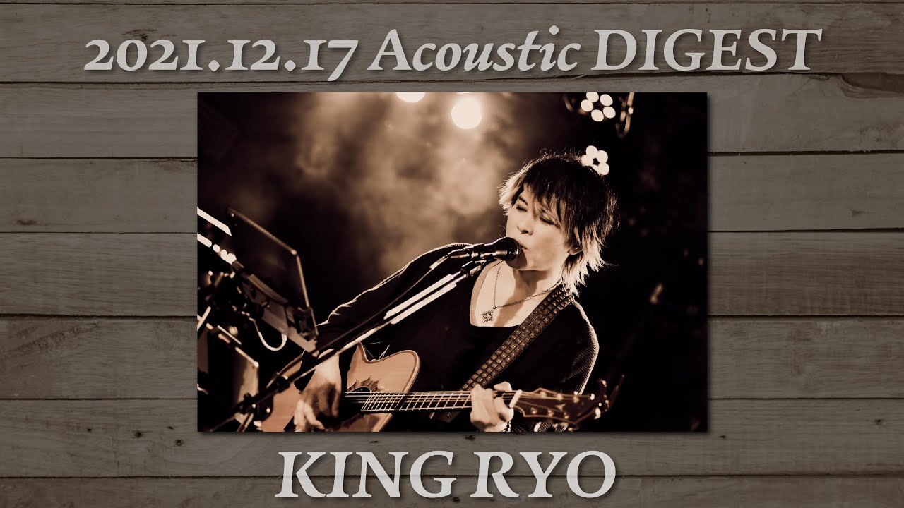 2021.12.17 柏PALOOZA DIGEST / KING RYO - YouTube