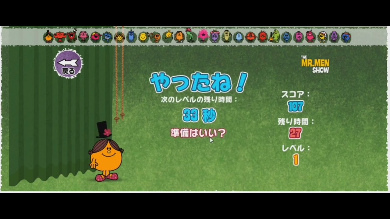The Mr. Men Show – Website: Little Miss Magic (Flash Game) (Japanese ...
