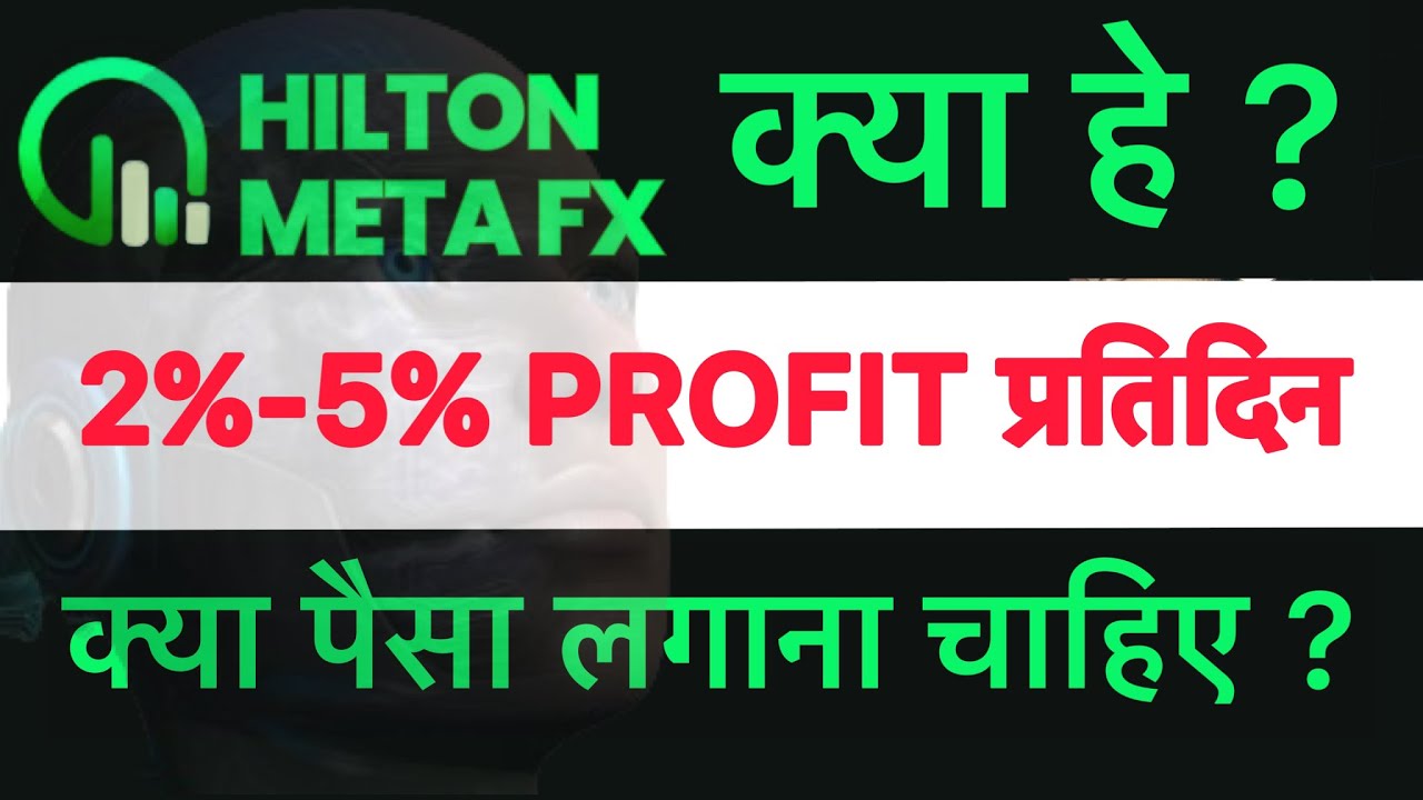 Hilton Meta FX AI Trading में कैसे शुरु करे । Full Tutorial | MTFE का ...