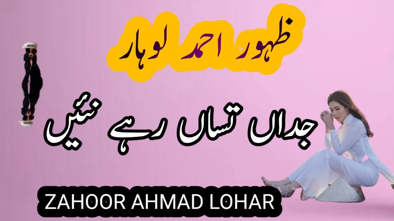 Zahoor Ahmad Lohar | Malik imran song - YouTube