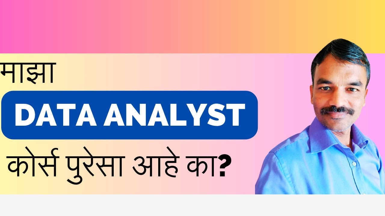 Data Analyst Course Free Power Bi In Marathi Python In Marathi Sql In Marathi Youtube