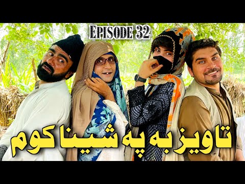 Taweez Ba Po Sheena Kom Khwahi Engor Drama Episode 32 By Takar Vines