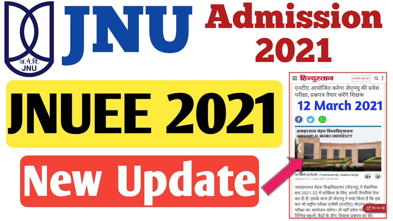 JNU Admission 2021 New Update | JNUEE 2021 Online Application Form ...