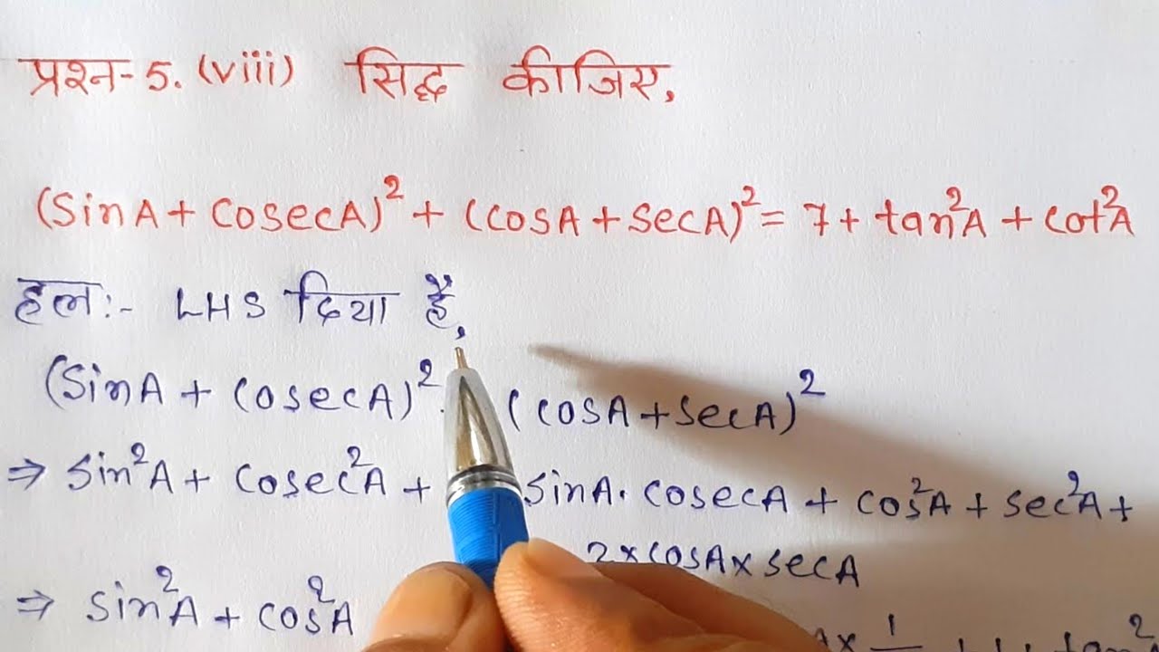 class 10 maths chapter 8 exercise 8.4 question 5 ka 8 - YouTube