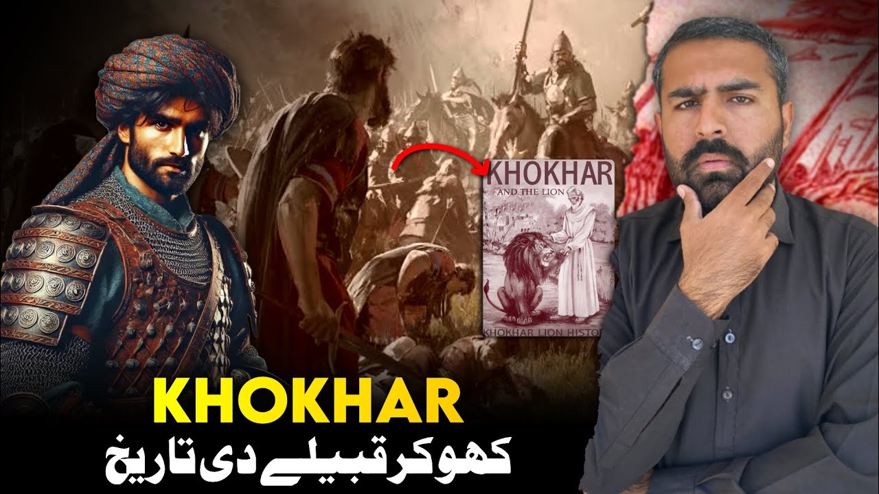History of Khokhar Caste in Punjab - YouTube