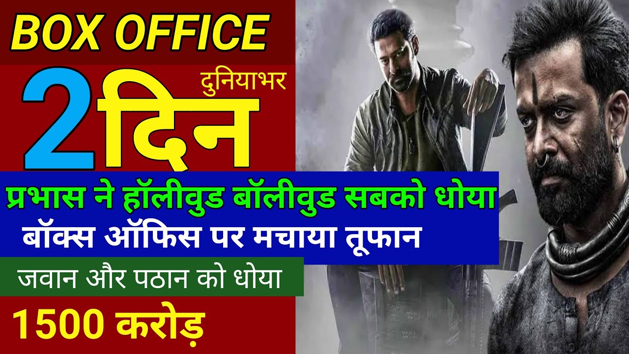 Salaar Box Office Collection 1st Day, Salaar Box Office Collection Day ...