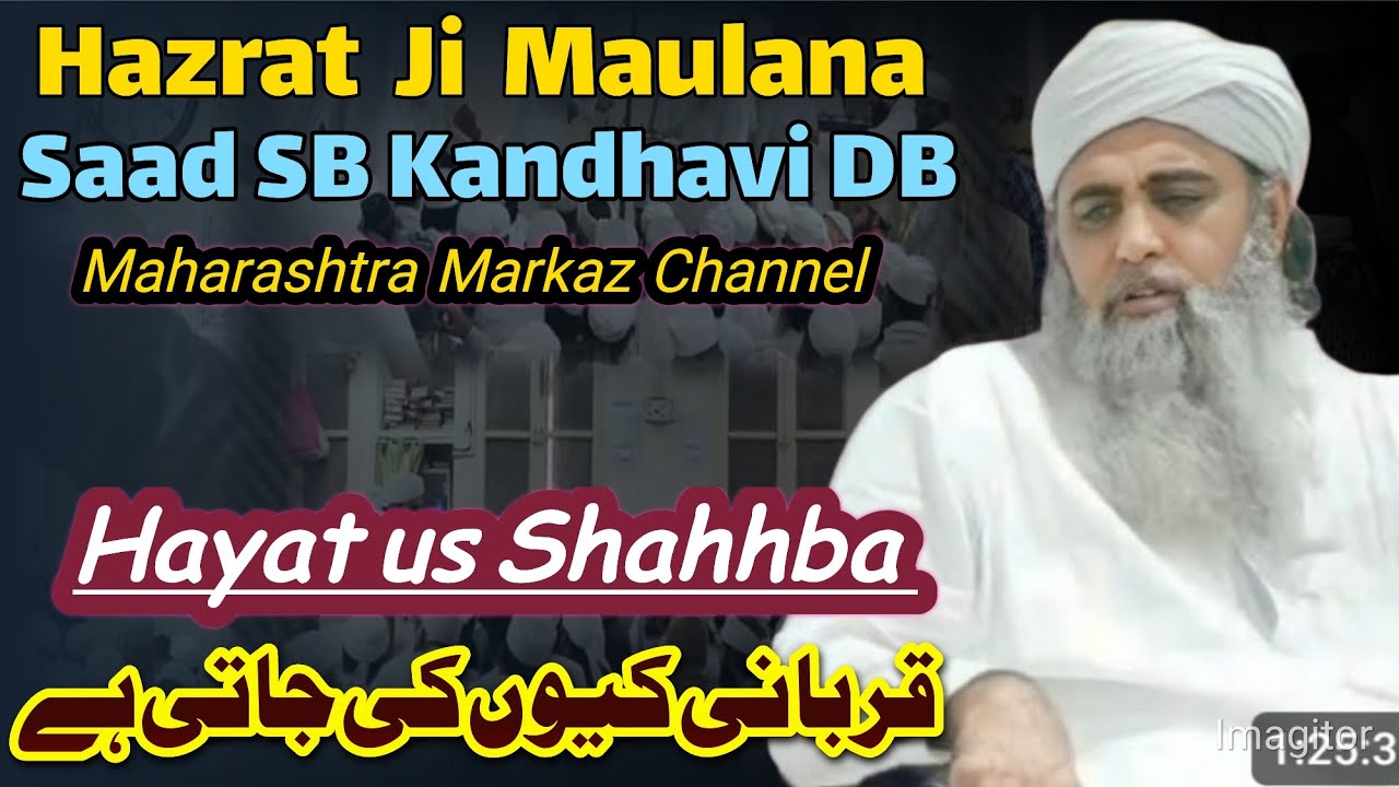 Hayat us Shahhba Hazrat ji Maulana Saad SB DB - YouTube
