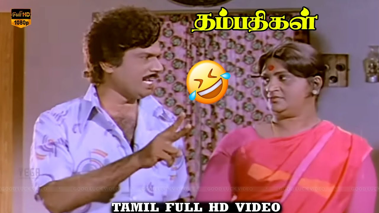 Goundamani, Gandhimathi | Thambathigal Movie | Super Hit Comedy Scenes ...