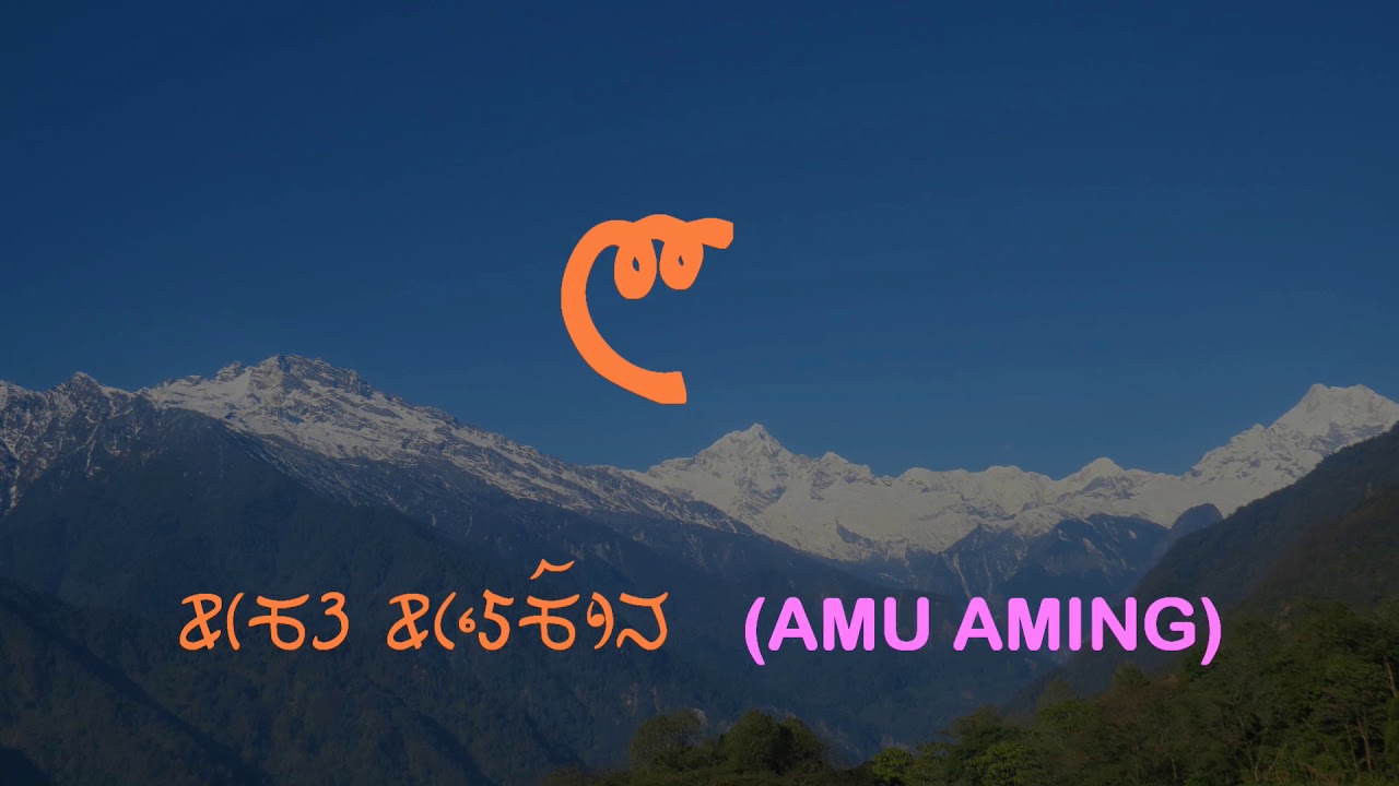 LEPCHA ALPHABET /AMU AMING - YouTube