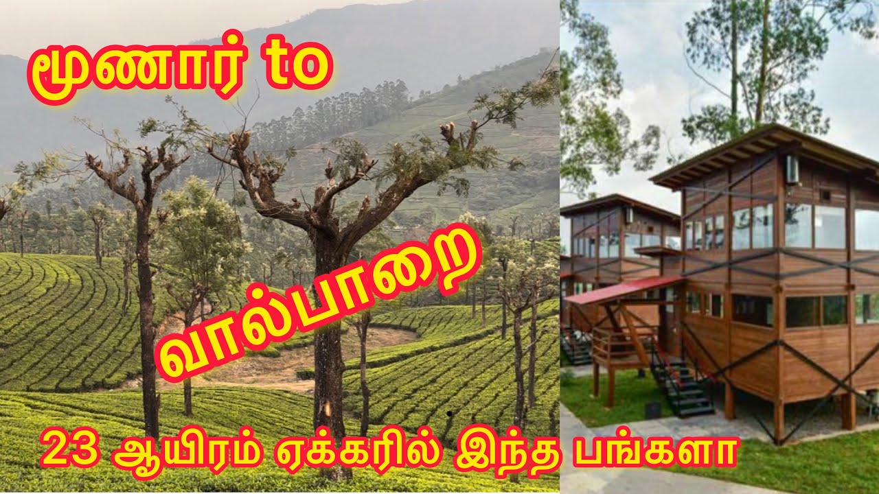 Valparai visits tourist places and Stanmore bungalows wooden suites ...