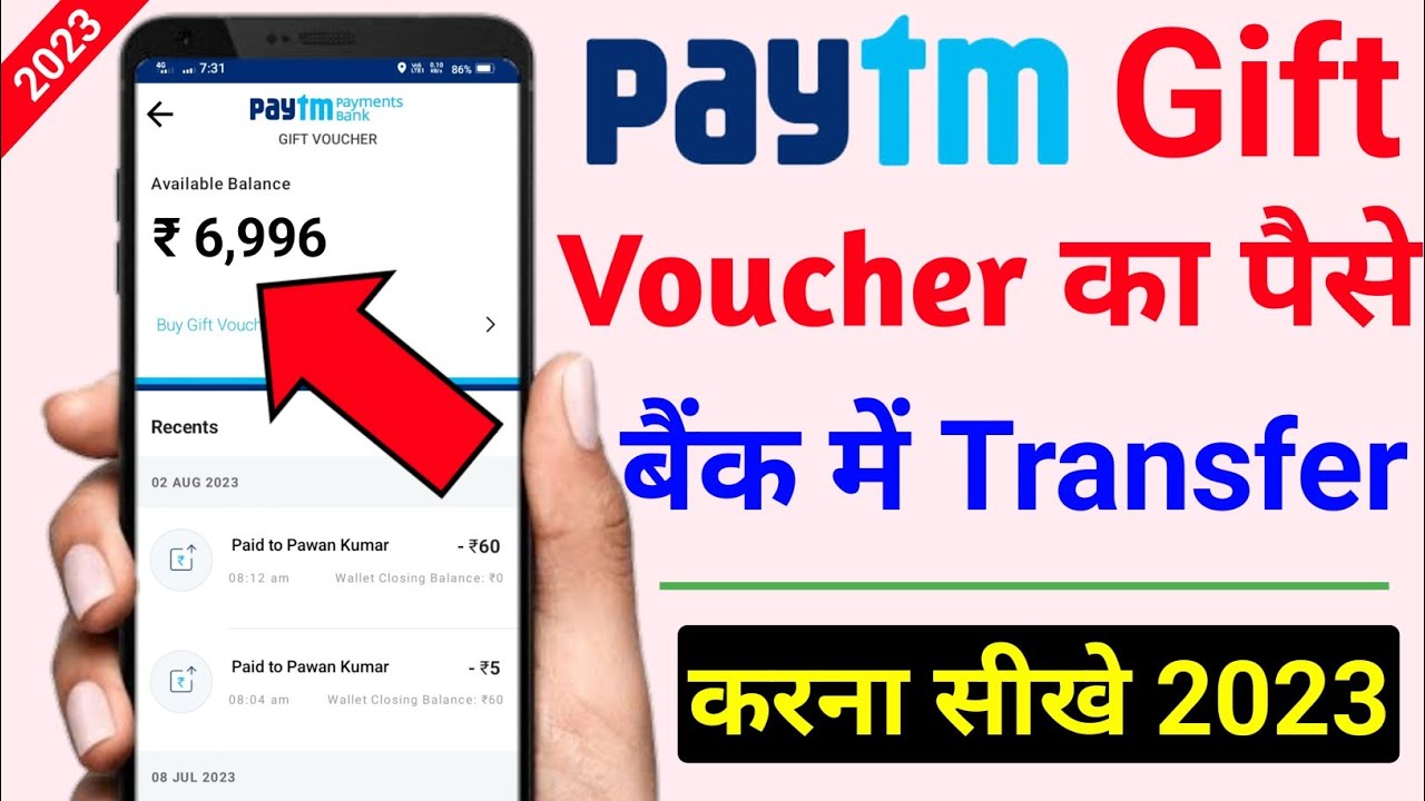 Paytm Gift Voucher To Bank Account 2023 How To Transfer Paytm Gift Paytm Gift Voucher To Bank Account 2023 How To Transfer Paytm Gift