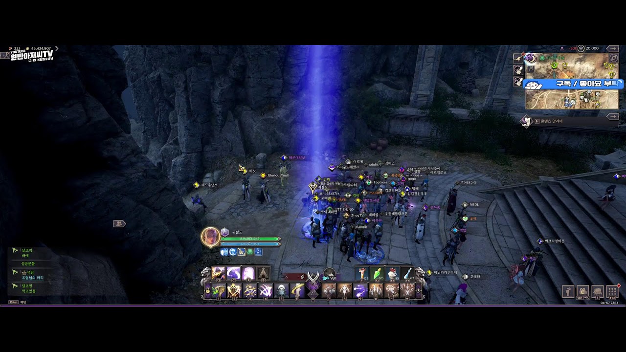 [실시간 게임] TL-Throne and Liberty (쓰론앤리버티) MMORPG 무과금 / 소통 방송 240407_2 ...