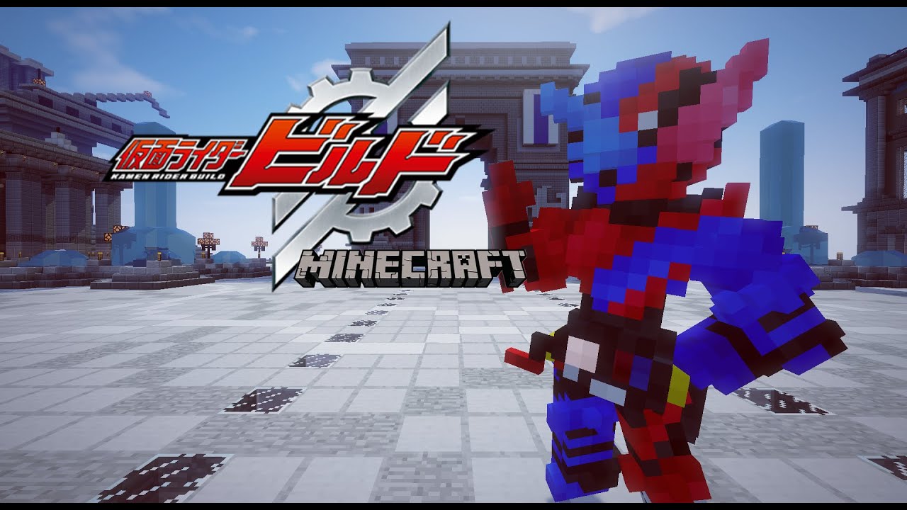 [Minecraft]Restore Kamen Rider Build with Armourer‘s Workshop - YouTube