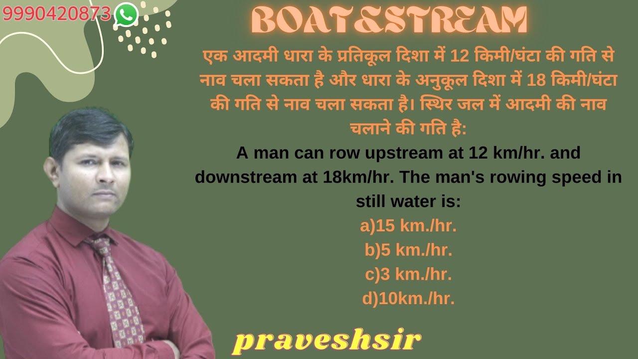 A man can row upstream at 12 km/hr. and downstream at 18km/hr. The man ...