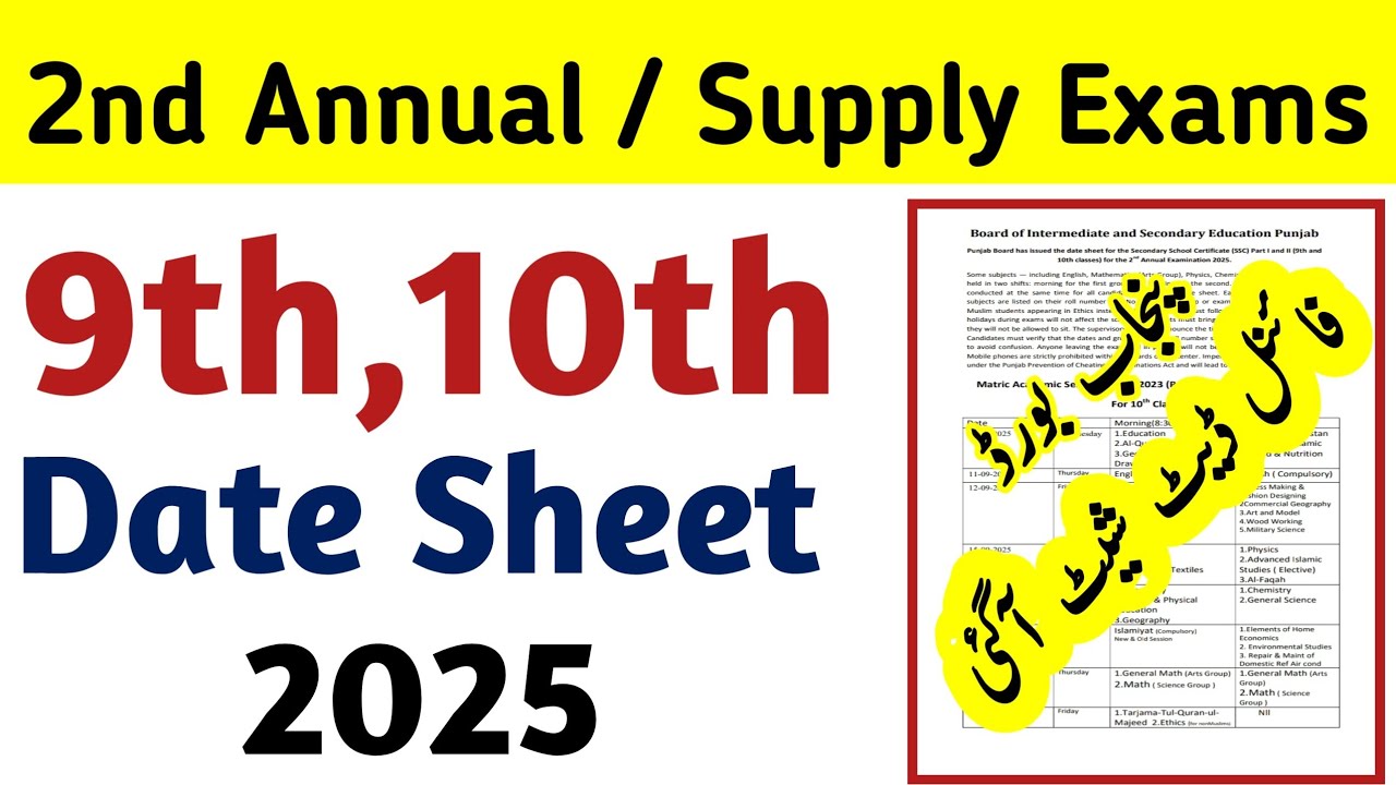 2nd Annual Exam 2025 Date Sheet Punjab Board | 10th Class Supply Exam ...