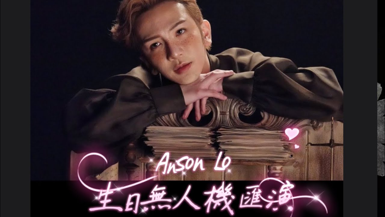 Happy birthday to Anson Lo - YouTube