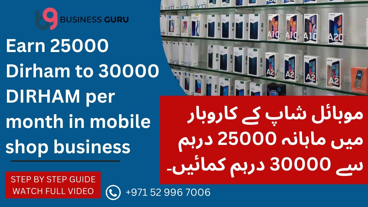 Mobile Shop Business How To Start Your Mobile Shop In Dubai 2023 mobile-shop-business-how-to-start-your-mobile-shop-in-dubai-2023
