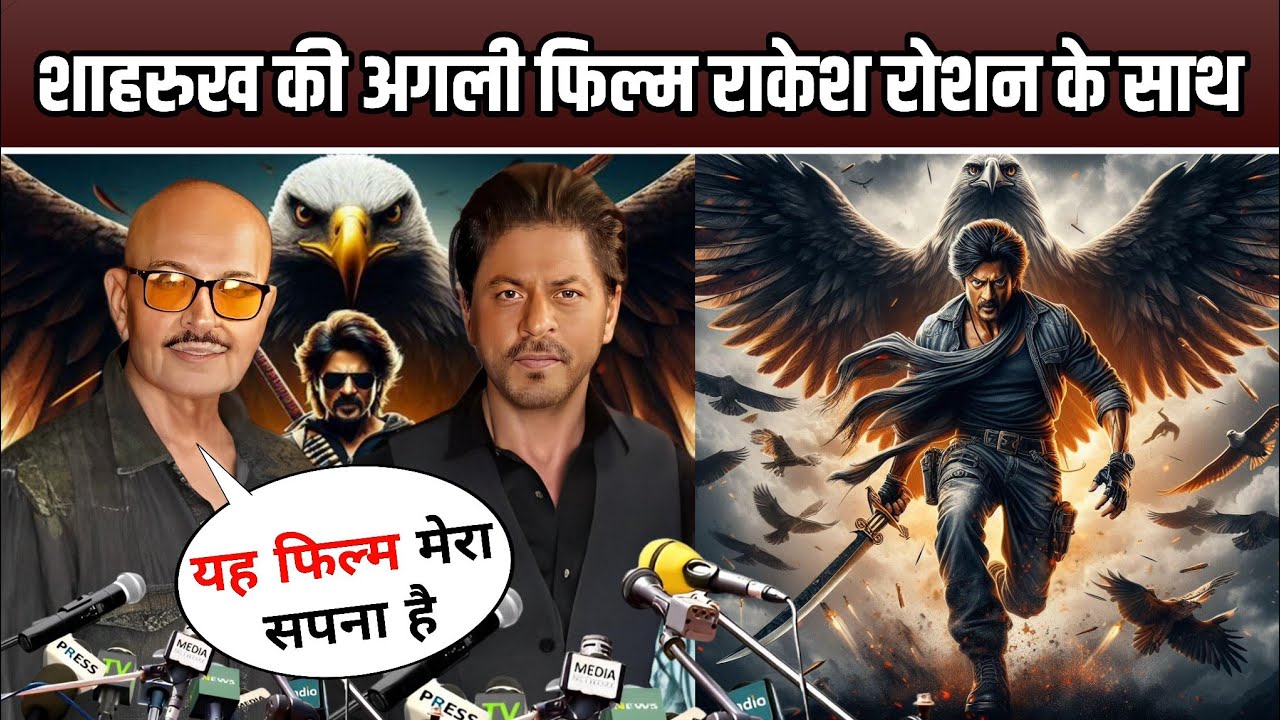 SRK Next big movie with Rakesh Roshan | Shahrukh khan videos | Shahrukh ...