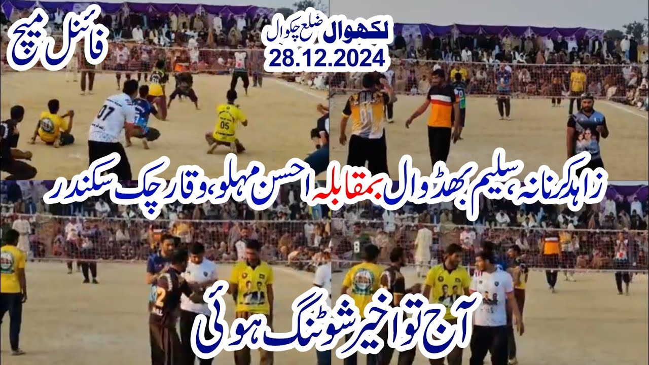 Zahid karnana,Saleem bidwal vs Ahsan Malu,Waqar Ch,New shooting ...