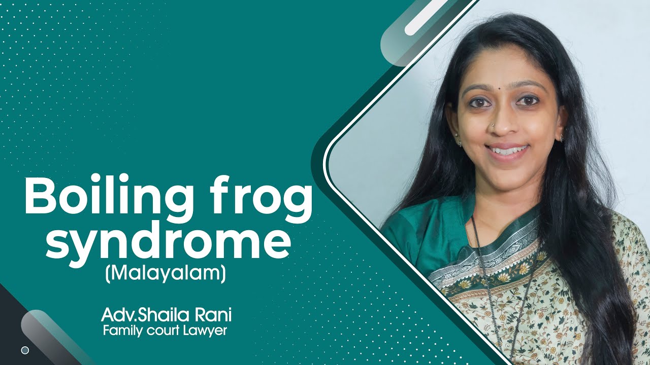 Boiling frog syndrome | Adv Shaila Rani | Malayalam - YouTube