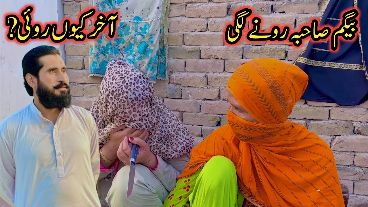 Begam Sahiba Kyu Rone Lagi ? | Pakistan In Village | Altaf Village Food ...