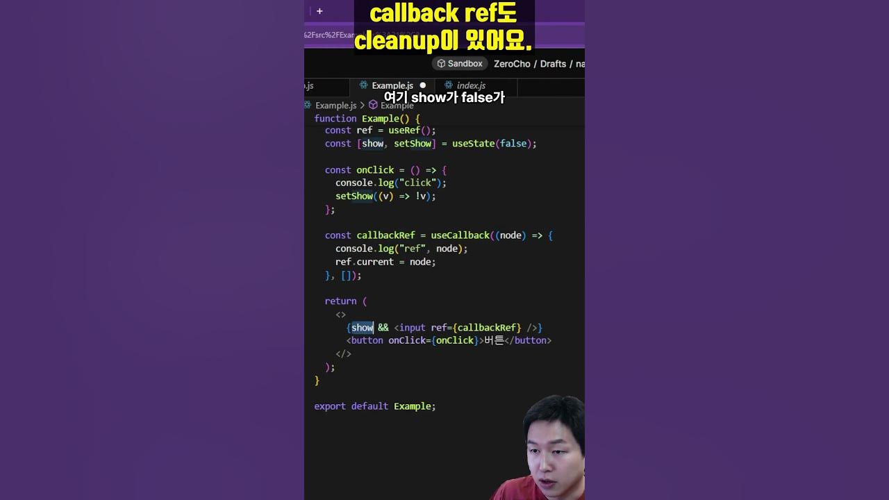 callback ref에도 cleanup이 생겼습니다! - YouTube