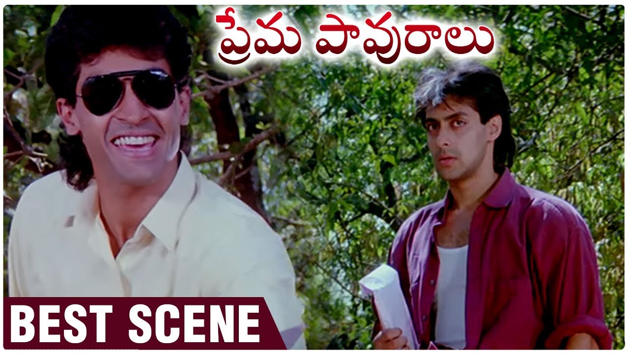Prema Pavuralu Movie Best Scene | Maine Pyar Kiya | Salman Khan ...