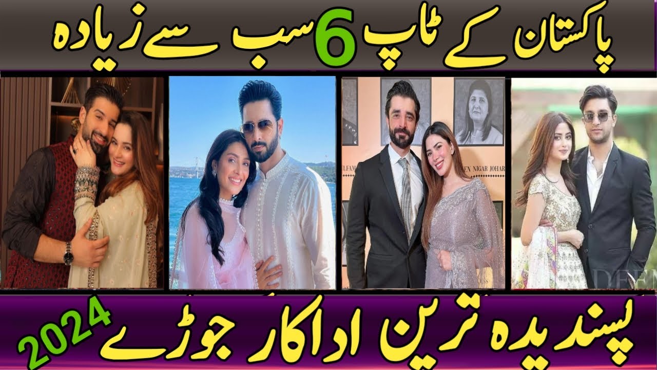 Top 6 Most Favourite Celebrity Couples of Pakistan in 2024 | indian ...