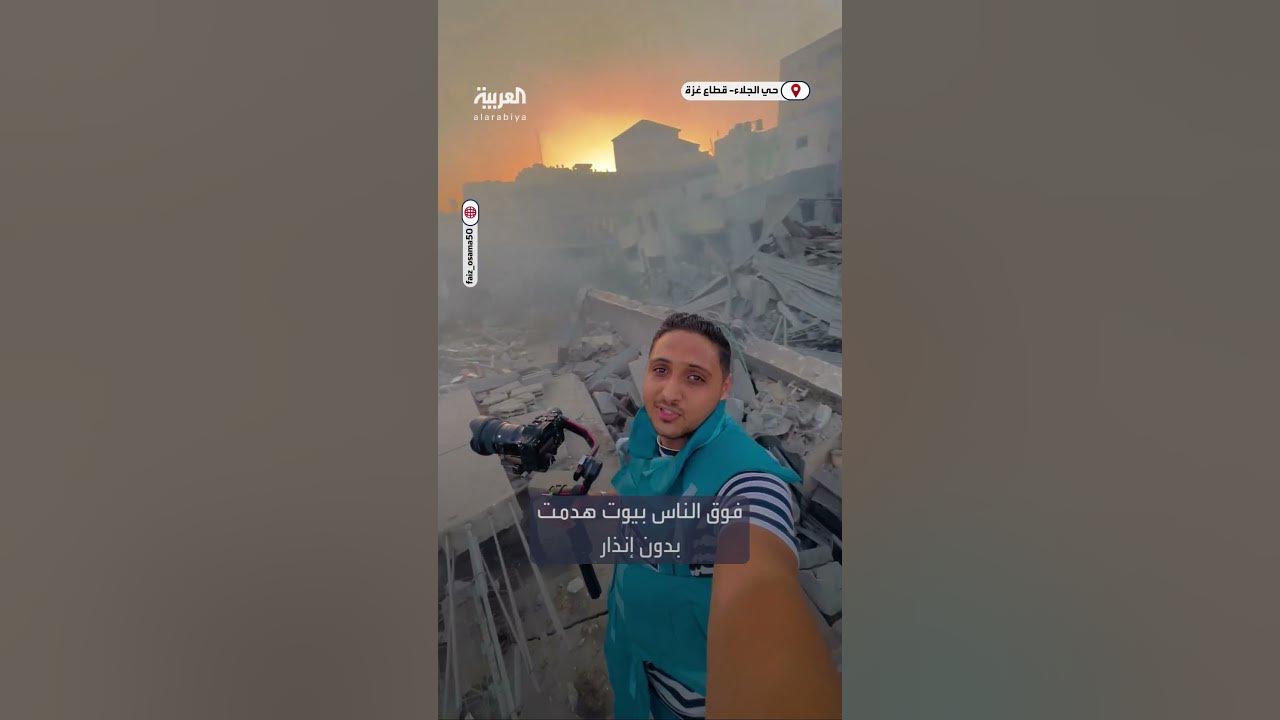 حزام ناري إسرائيلي يُدّمر حيّاً كاملاً بغزة Youtube