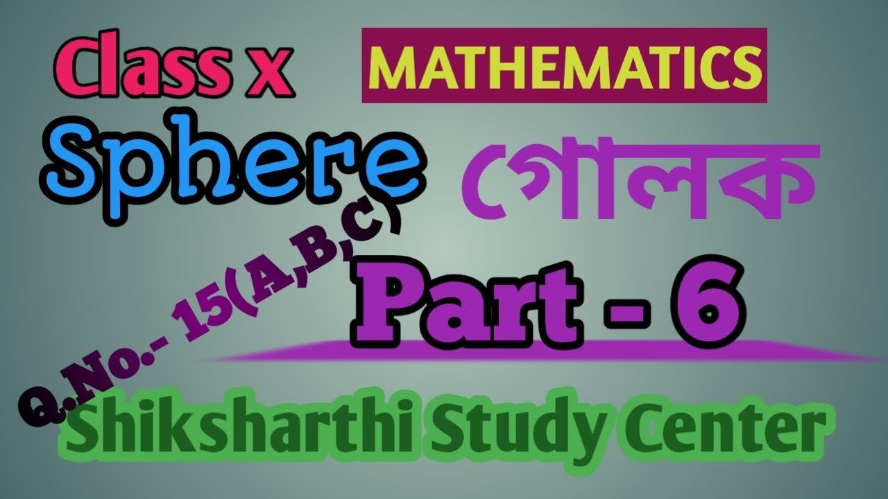 Basic concept of Sphere and solve in class 10 - YouTube
