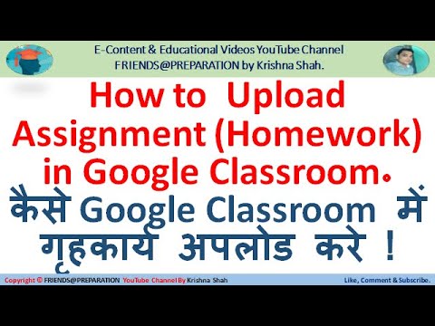 How to Upload Assignment (Homework) in Google Classroom By Krishna Shah ...