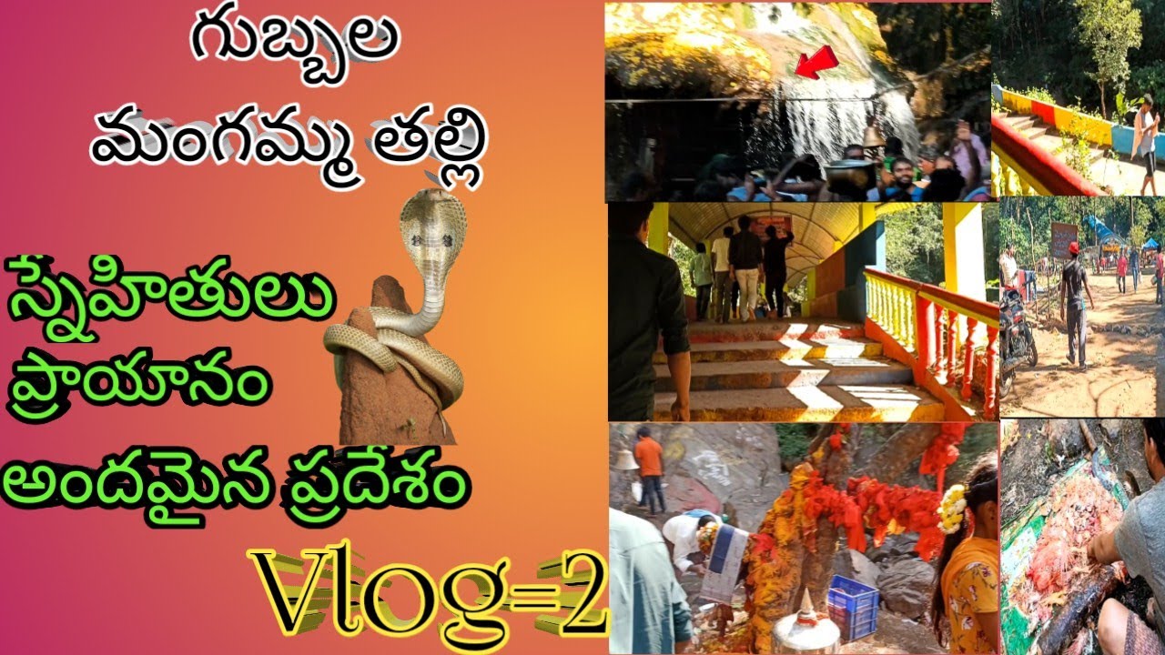 Gubbala mangamma thalli temple Tour 2021 |Buttayigudem | Jangareddy ...