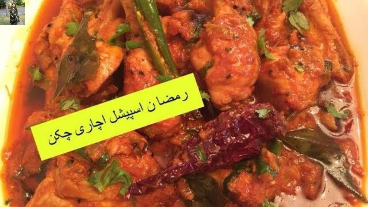 Achari Chicken- Achari Murgh Recipe/Achari Chicken Recipe/Chicken ...